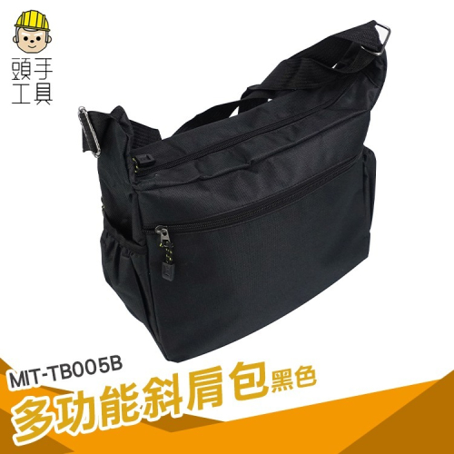 黑色斜背包 側背包 學生包 帆布包 尼龍側揹包 多功能包 休閒側背包 大容量肩背包 【頭手工具】TB005B - 頭手工具