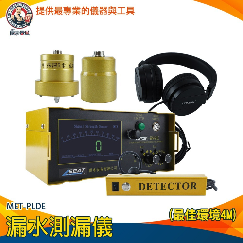【儀表】PLDE 漏水測漏儀 聽漏儀 漏水點檢測儀 漏水點檢測儀 高精度測漏儀 地暖地下水管漏水 管道漏水檢測儀 - 儀表量具官方旗艦店 ...