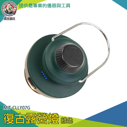 【儀表】MIT-CLLY07G 掛式手提燈 戶外應急照明燈 照明燈具 LED燈 露營必備 露營吊燈 綠色復古露營燈 - 儀表量具官方旗艦店 - iOPEN Mall