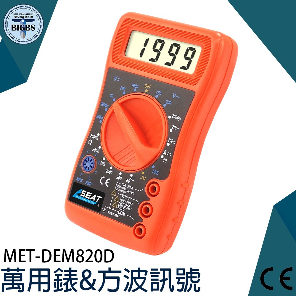 《利器》小型三用電錶 方波輸出 10A直流電流 LED顯示 MET-DEM820D 方波測試 小型表 迷你萬用表 - 利器五金工具儀錶企業社 ...