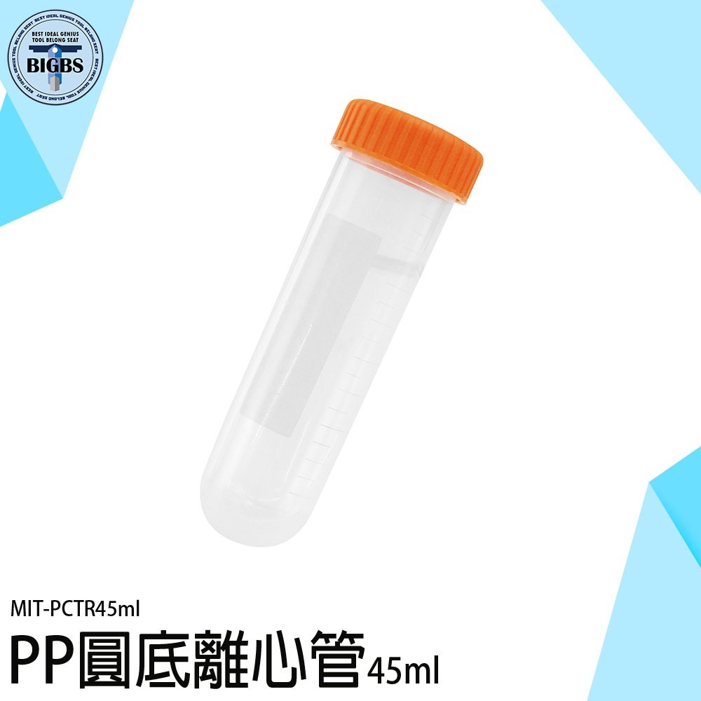 《利器》多肉植物盆栽 微量離心管 種子儲存瓶 圓底種子瓶 PCTR45ml 塑膠瓶 45ml 種子瓶 種子存放瓶 冷凍管 - 利器五金工具儀錶企業社 - iOPEN Mall