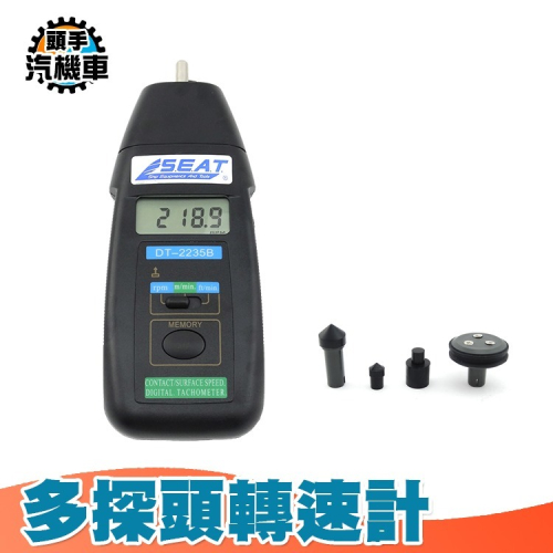 馬達轉速計 皮帶速度計 機械接觸式轉速計 數位接觸轉速計 電機轉速表 手持速度測試儀表 MET-DT2235 - 頭手汽機車工具 - iOPEN Mall