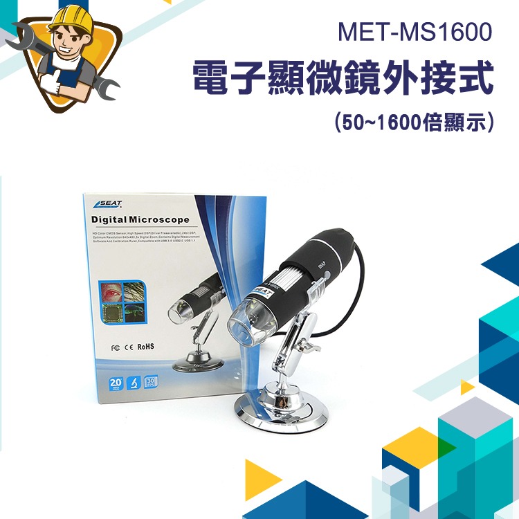 電子顯微鏡外接式 50-1600倍顯微鏡 變焦顯微鏡 電腦放大鏡 【精準】MS1600 放大鏡內窺鏡 電子顯微鏡 - 精準儀錶 - iOPEN Mall