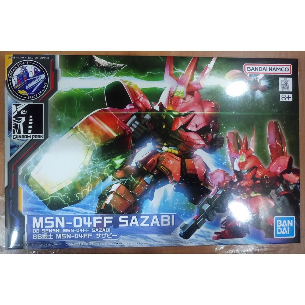 SD BB 福岡沙薩比 MSN-04FF SAZABI - Nintendo Switch遊戲賣場 - iOPEN Mall