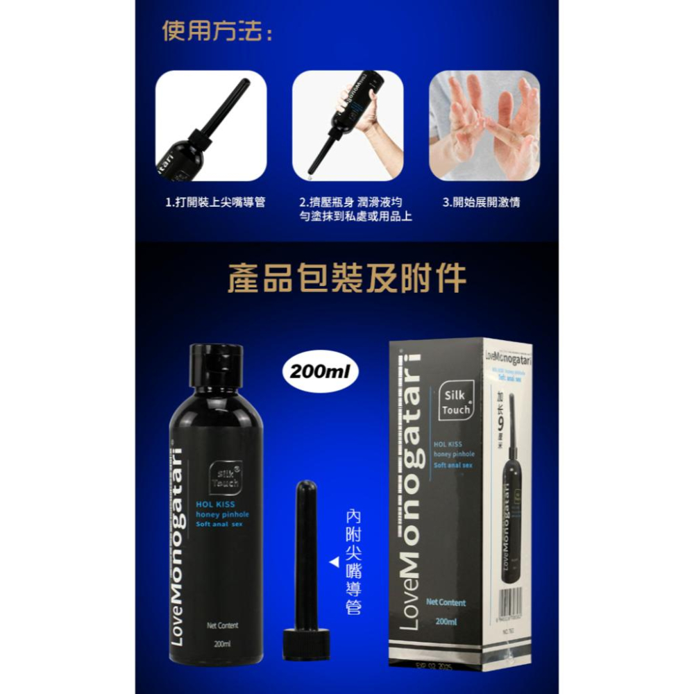 【送270ml潤滑液】Love Monogatari 愛物語 後庭肛交人體潤滑液 200ML 帶尖嘴導管 - 秋香情趣用品 飛機杯 跳蛋專賣 ...
