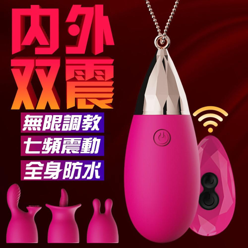 💝限量送潤滑液💝蒂貝DIBE 7頻震動無線遙控欲仙跳蛋 多頻震動女用自慰器 - 秋香情趣用品 飛機杯 跳蛋專賣商城 R20 按摩棒 TENGA 潤滑液 各國成人玩具代理 - iOPEN Mall