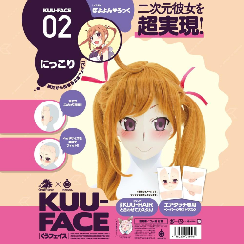 💝限量送潤滑液💝日本EXE KUU-FACE[人偶面具] 02. 微笑 Poyoyon Roku - 秋香情趣用品 飛機杯 跳蛋專賣商城 R20 按摩棒 TENGA 潤滑液 各國成人玩具代理 ...