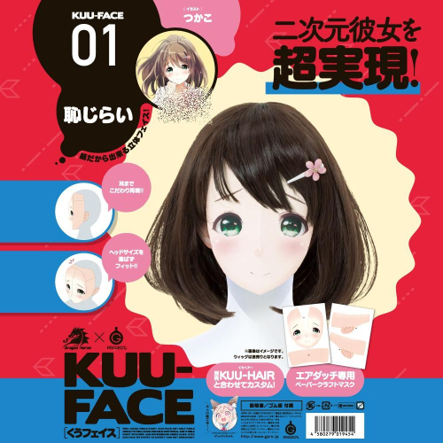 💝限量送潤滑液💝日本EXE KUU-FACE[人偶面具] 01. 嬌羞 Tsukako - 秋香情趣用品 飛機杯 跳蛋專賣商城 R20 按摩棒 TENGA 潤滑液 各國成人玩具代理 ...