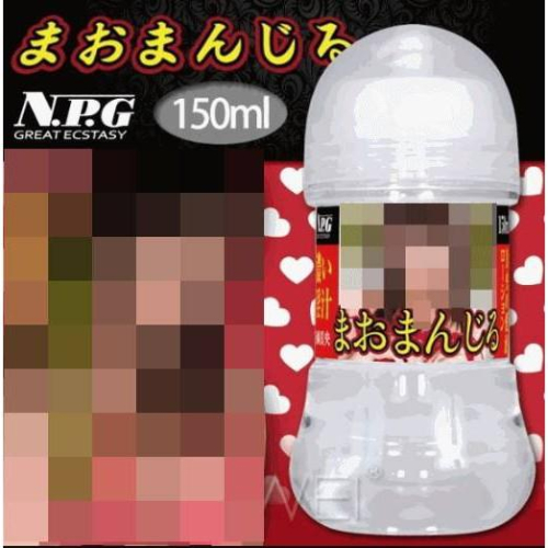まおまんじる 150ml - ノーマル