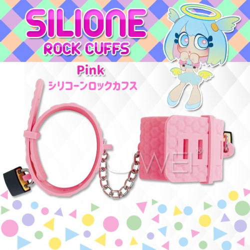 (送280ml潤滑液)日本原裝進口EXE．SILIONE ROCK CUFFS 安全矽膠可調節SM上鎖手銬-粉色 (破盤 - 秋香情趣用品 ...