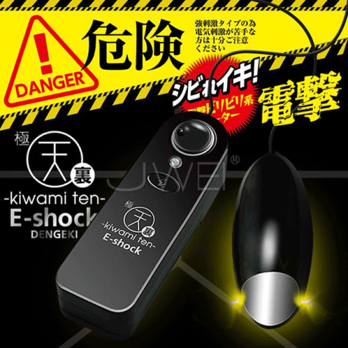 (送280ml潤滑液)日本原裝進口KMP．裏極天E-shock 無段階調整電擊跳蛋*R-20.情趣用品.跳蛋.飛機杯.按 - 秋香情趣用品 ...