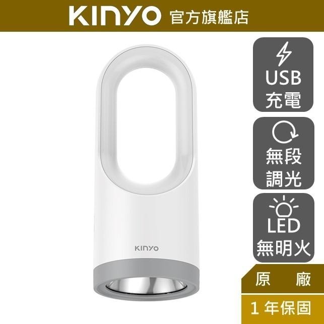 【KINYO】多功能LED手電筒露營燈 (CP-062) 手電筒+照明燈 二段式照明 超長續航力 1800mAh大容量 - KINYO 官方旗艦店