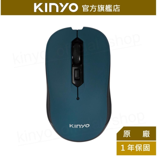 【KINYO】2.4GHz無線滑鼠 (GKM) - KINYO 官方旗艦店