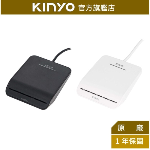 【KINYO】晶片讀卡機1.6M (KCR) 免驅動 隨插即用 可讀取多種憑證 - KINYO 官方旗艦店