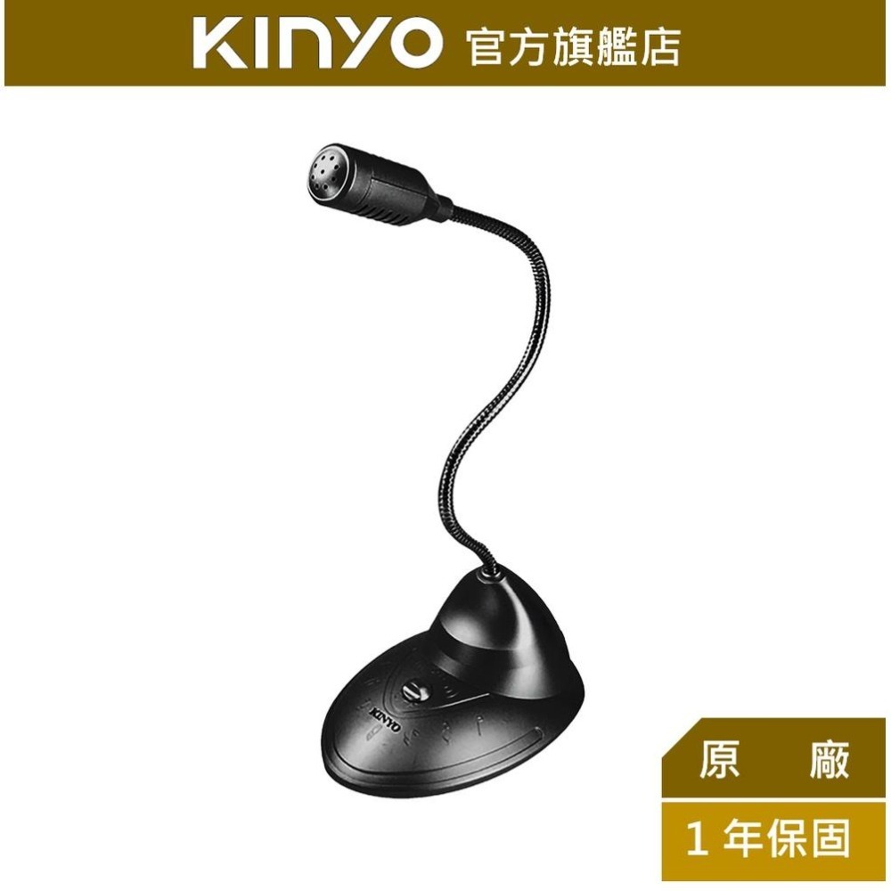 【KINYO】PC麥克風 (AY) 高感度防噪 適用3.5mm接口｜適用 視訊會議 LINE Skype - KINYO 官方旗艦店