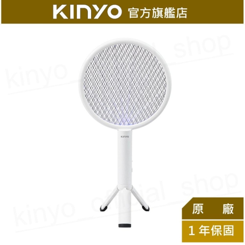 【KINYO】三角架式二合一滅蚊器(CML) USB充電 強力電擊 ｜露營 捕蚊燈模式 捕蚊拍 補蚊燈 - KINYO 官方旗艦店