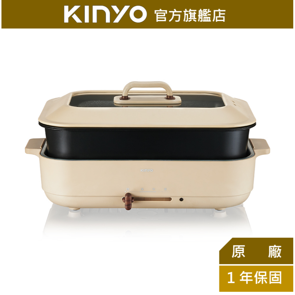 【KINYO】多功能享食鍋 (BP) 炸／燉／煮／烤／燜／煎 多元料理用途 深鍋＋油切烤盤一機兩用 - KINYO 官方旗艦店