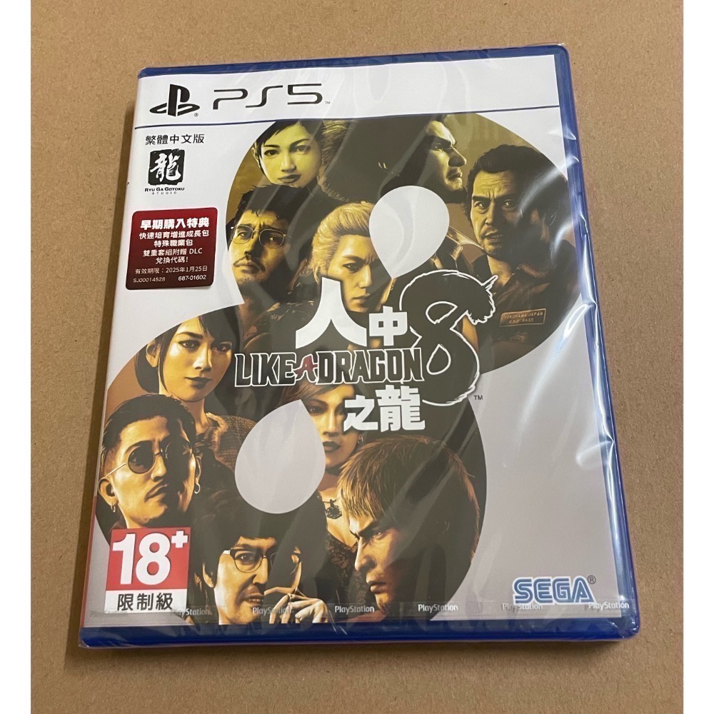 PS5 全新 人中之龍8 中文版有數位特典 - ACG賣場