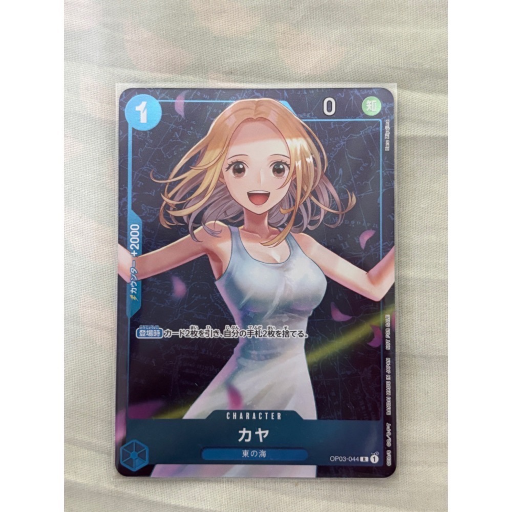 航海王 OPCG OP03-044 R カヤ(ホロ/パラレル)可雅 - 寶可夢航海王卡牌遊戲 - iOPEN Mall