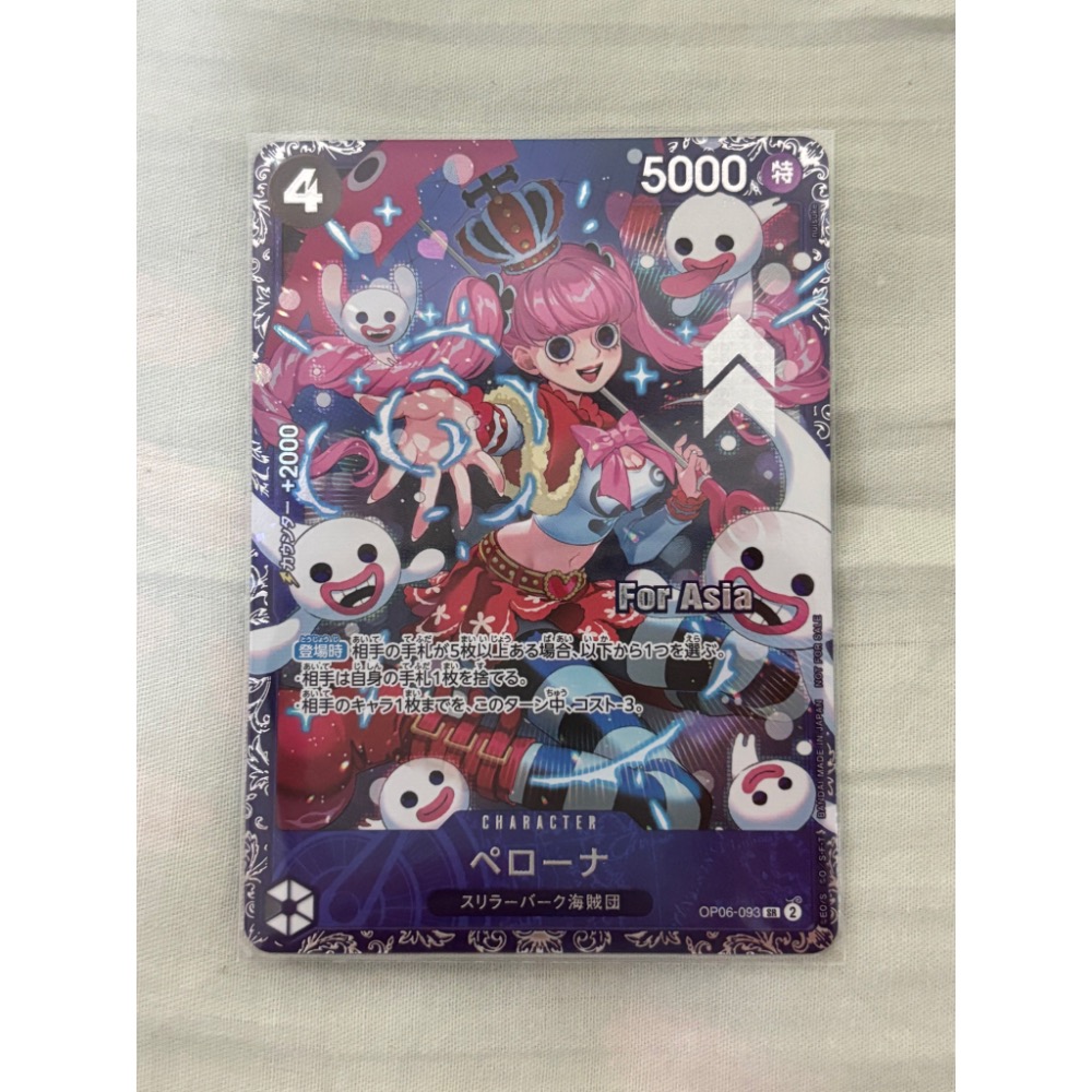 航海王 OPCG OP06-093 SR ペローナ (パラレル) 旗艦賽8強培羅娜 - 寶可夢航海王卡牌遊戲