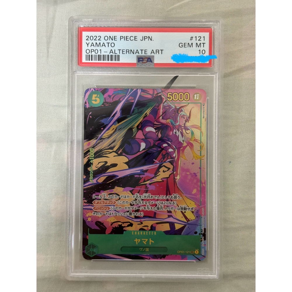 航海王 OPCG OP01-121 P-SEC ヤマト(パラレル) PSA10 大和 - 寶可夢航海王卡牌遊戲 - iOPEN Mall
