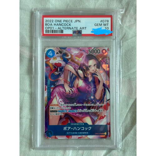 航海王 OPCG OP01-078 P-SR ボア・ハンコック(パラレル) PSA10 波雅‧漢考克 - 寶可夢航海王卡牌遊戲 - iOPEN Mall