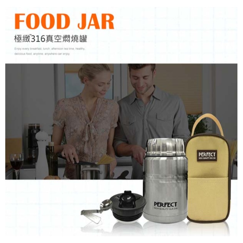 台灣製 PERFECT 極緻316真空燜燒罐 750cc 真空杯 燜燒罐 食物罐 露營 登山 車宿 - 傑瑞商舖 - iOPEN Mall