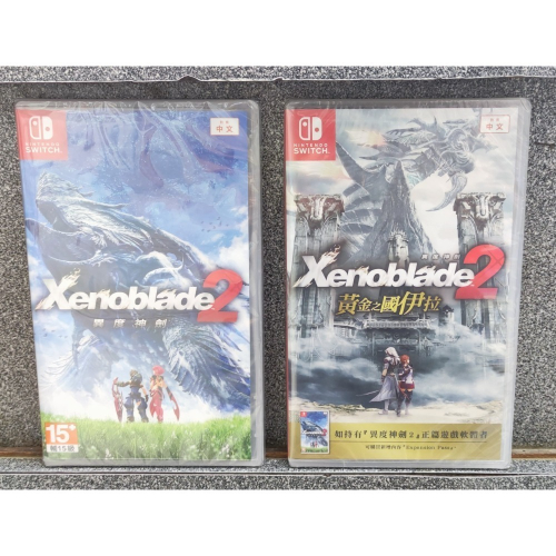 台北可自取 Switch 任天堂 中文封面 異度神劍2 資料片 黃金之國伊拉 oled lite ns - 周家 3c switch 玩具 - iOPEN Mall