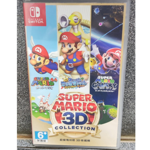 Switch 任天堂 超級瑪利歐 3D 收藏輯 oled lite ns - 3c switch 玩具