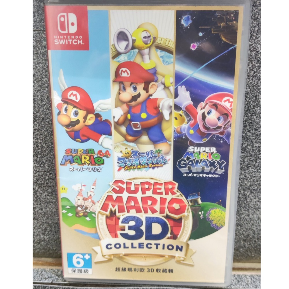 Switch 任天堂 超級瑪利歐 3D 收藏輯 oled lite ns - 3c switch 玩具