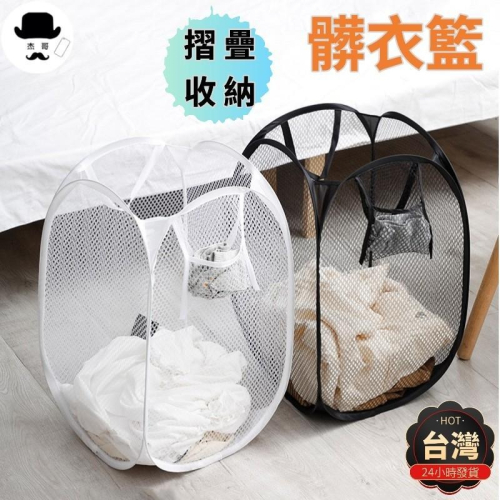 髒衣收納筐🔥平價現貨🔥可折疊網格收納籃 衣物籃 可折疊髒衣籃 收衣籃 大容量 折疊式洗衣籃 置物籃 玩具籃 雜物籃 - 杰哥生活館