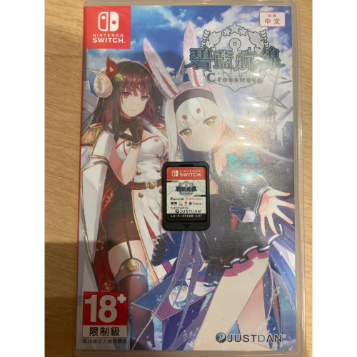 NS SWITCH 二手 碧藍航線 Crosswave 中文版封面 - 遊戲翻翻 - iOPEN Mall