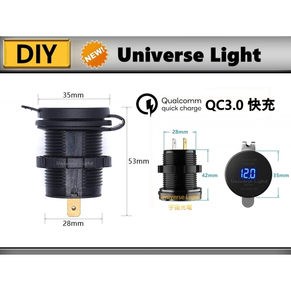 改裝 雙 QC3.0極速 LED(電壓顯示) USB 充電器 機車 雙孔 車充 防水 手機 充電 點菸器 - 宇宙光電 Universe ...
