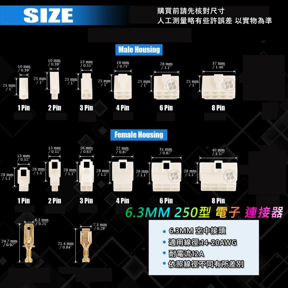 空中接頭 連接器 插件 端子PIN 110 型 2P 3P 4P 6P 9P公母插簧连接器 接頭 連接座 接線端子 - 宇宙光電 ...