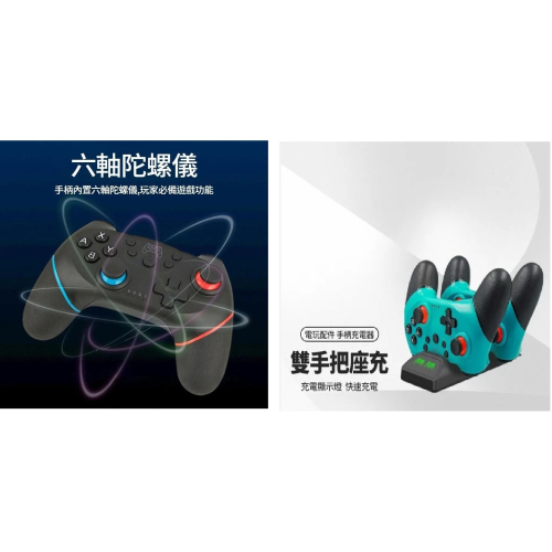 N-SL Switch Pro 任天堂 Switch 專用遊戲手柄 無線手柄 震動6軸體感 陀螺儀功能 免下載驅動 - 百家賣場