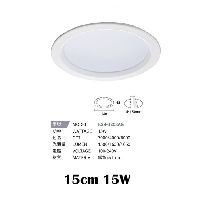 含稅 KAOS LED 壁切三段變色溫崁燈 15cm 15W 變化順序:白光→黃光→自然光 全電壓 - 輕鬆省電節能照明EZ Save LED - iOPEN Mall