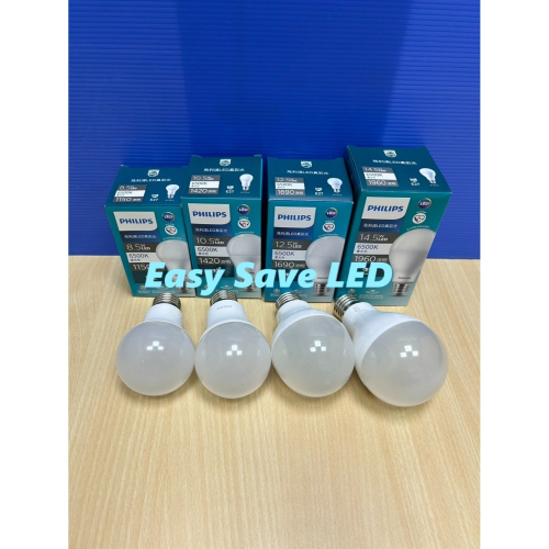 含稅 PHILIPS 飛利浦LED 真彩光 Ra90 高演色性 E27 燈泡 8.5/10.5/12.5W/14.5W - 輕鬆省電節能照明EZ Save LED - iOPEN Mall