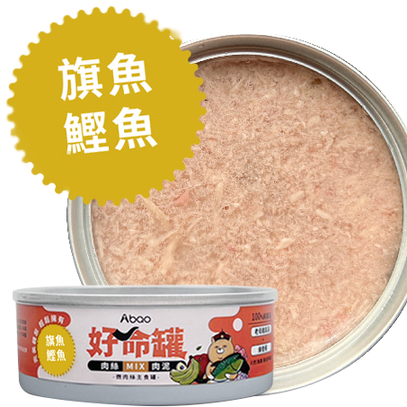 阿寶 Abao 好命罐/貓咪主食罐/微肉絲主食罐/100%雞湯/無穀/無人工膠 80g - 蕎逸寵物 - iOPEN Mall