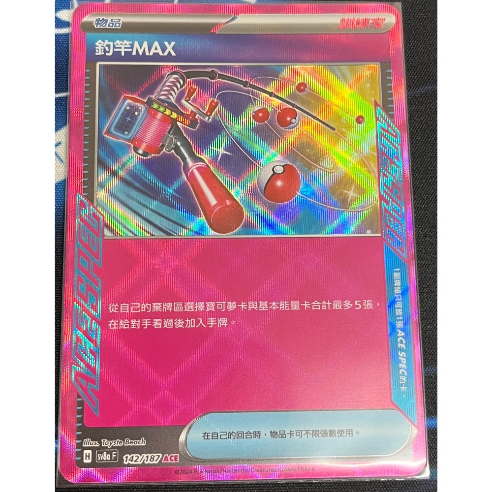 ptcg 太晶慶典ex 釣竿max 142/187 ace - 全新二手出清賣 - iOPEN Mall