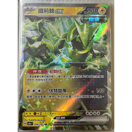 ptcg 太晶慶典ex 鐵荊棘ex 056/187 RR - 全新二手出清賣 - iOPEN Mall