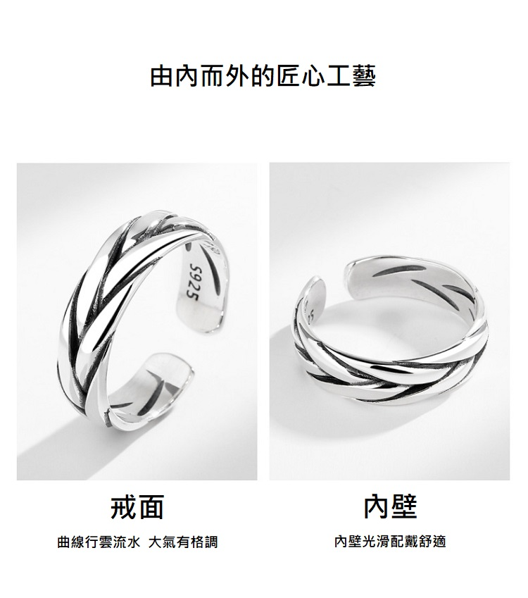【A&R】S925純銀編織麻花條紋款開口戒(男女戒 可調節 浮雕 立體感 嘻哈 個性 情人節 生日禮物) - 禹果貿易股份有限公司 - iOPEN Mall