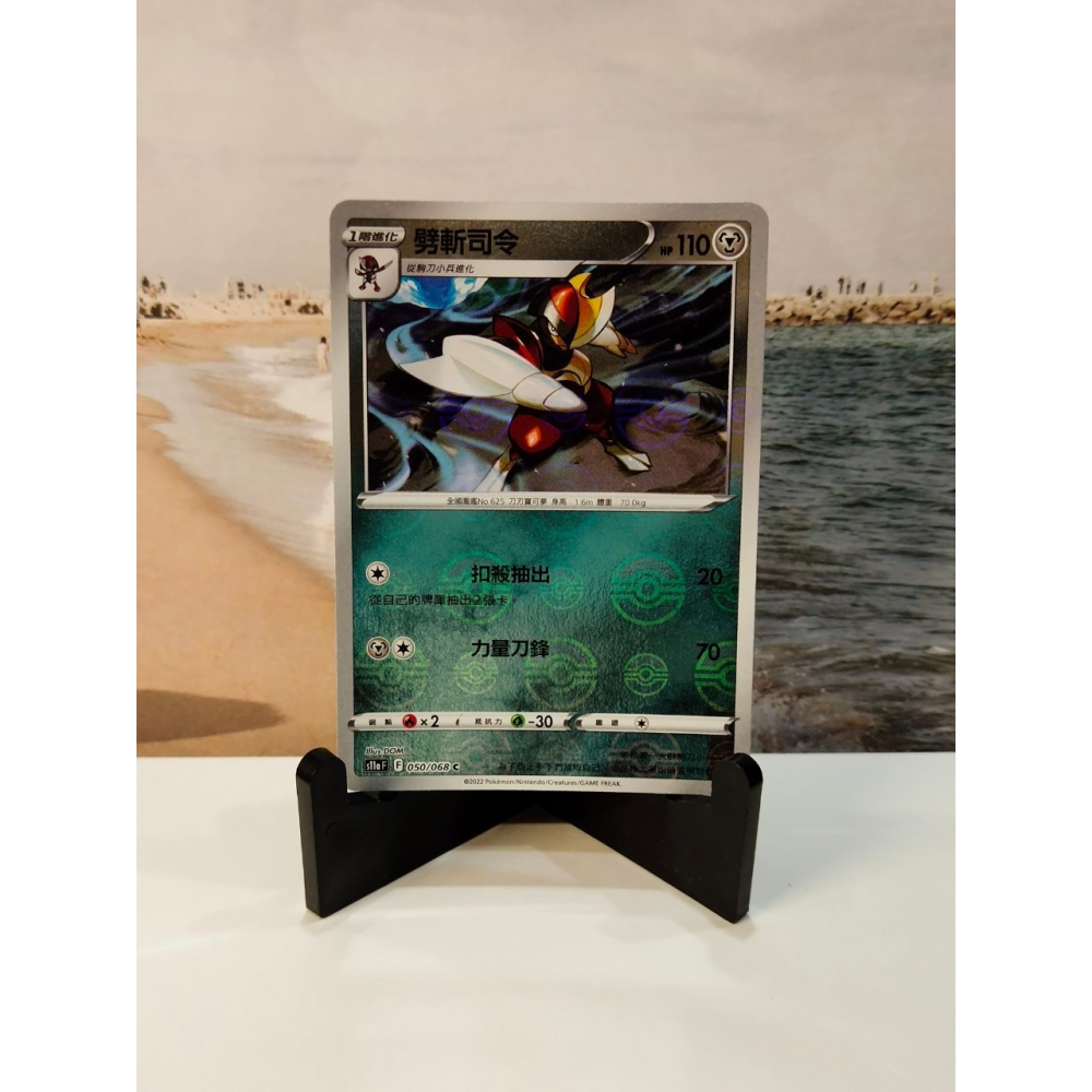 寶可夢 Pokémon 中文版 PTCG 劈斬司令s11aF（閃） F - 胖胖寶寶PTCG/一番賞/公仔/盲盒/娃娃/景品/玩具/生活百貨/娃娃機/聖誕/交換禮物 - iOPEN Mall