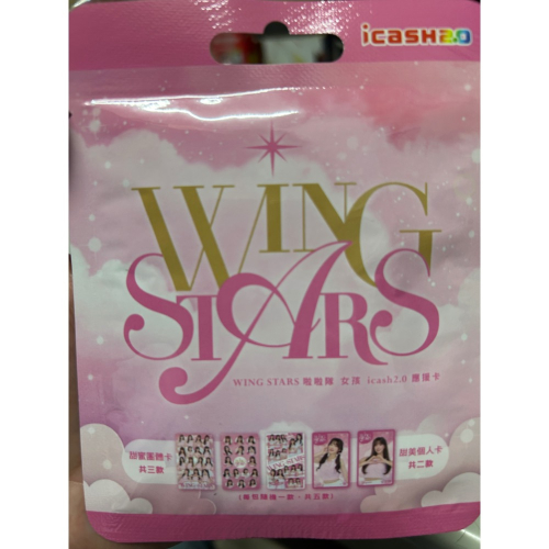 WING STARS icash 盲包 - 7-11專門店、精選店家商品直售 - iOPEN Mall