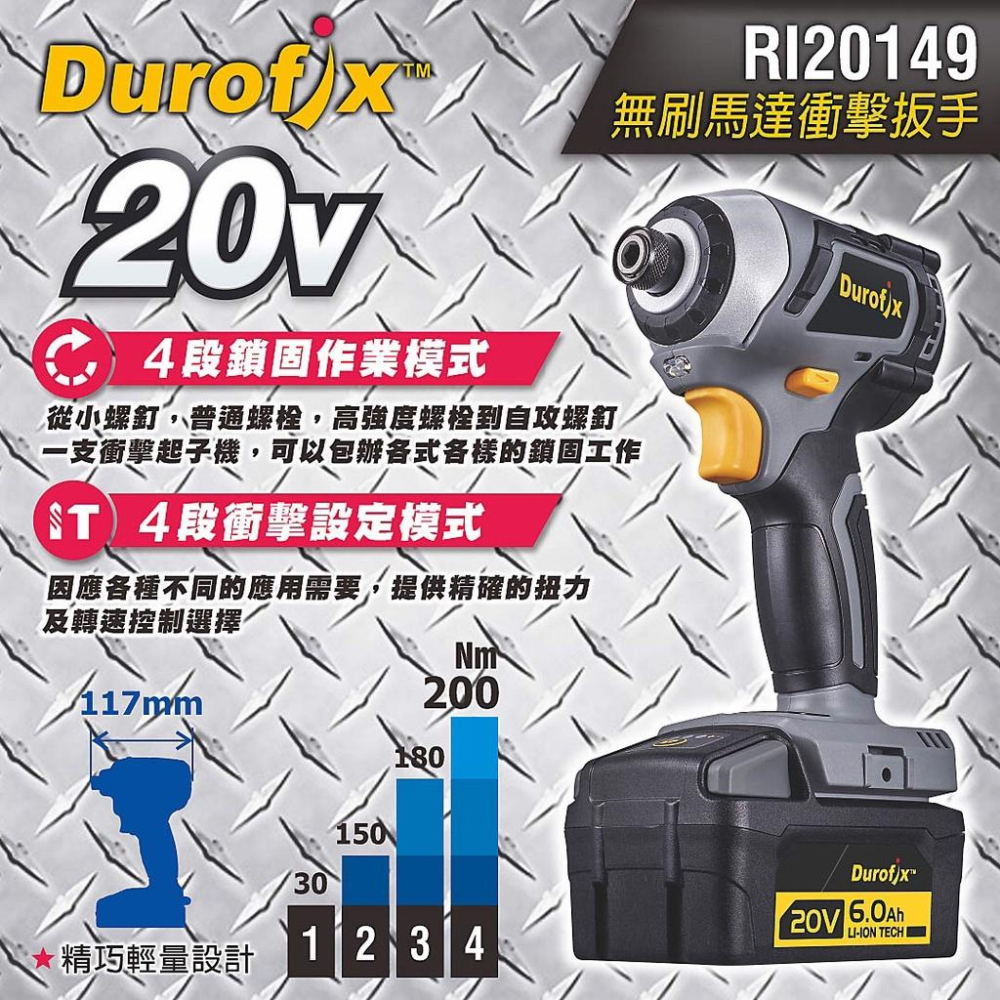 台北益昌 車王 DUROFIX RI20149 20V 鋰電 無刷 衝擊 起子 RI 20149 雙6.0 起子機 - YC-DIY台北益昌 ...