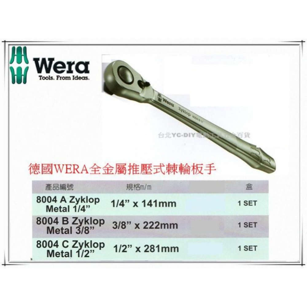 【台北益昌】德國 Wera 全金屬 推壓式 棘輪 板手 8004 C Zyklop Metal 1/2 - YC-DIY台北益昌電動工具五金百貨