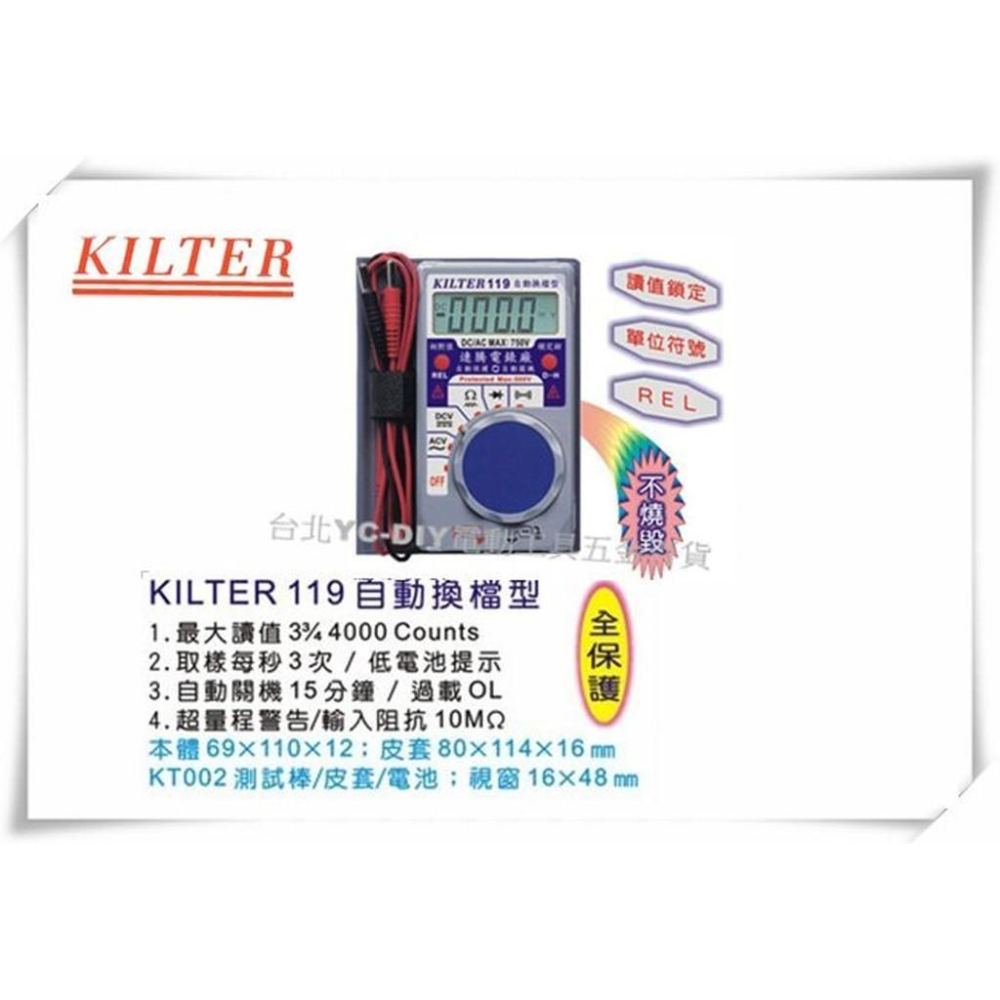 【台北益昌】台灣製造 KILTER 三用電錶(自動換檔型)口袋型 KT 119 電表 鉤錶 電錶 - YC-DIY台北益昌電動工具五金百貨 - iOPEN Mall