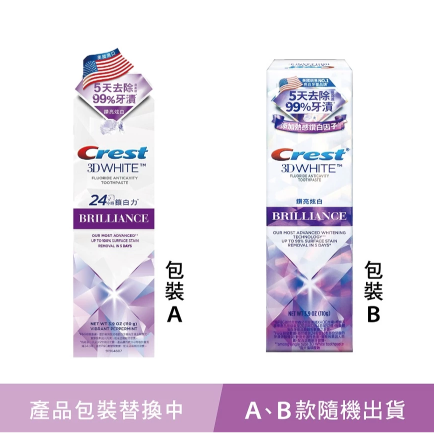 Crest 極致鑽白牙膏 110g 鑽亮炫白 - 大家一起購 - iOPEN Mall