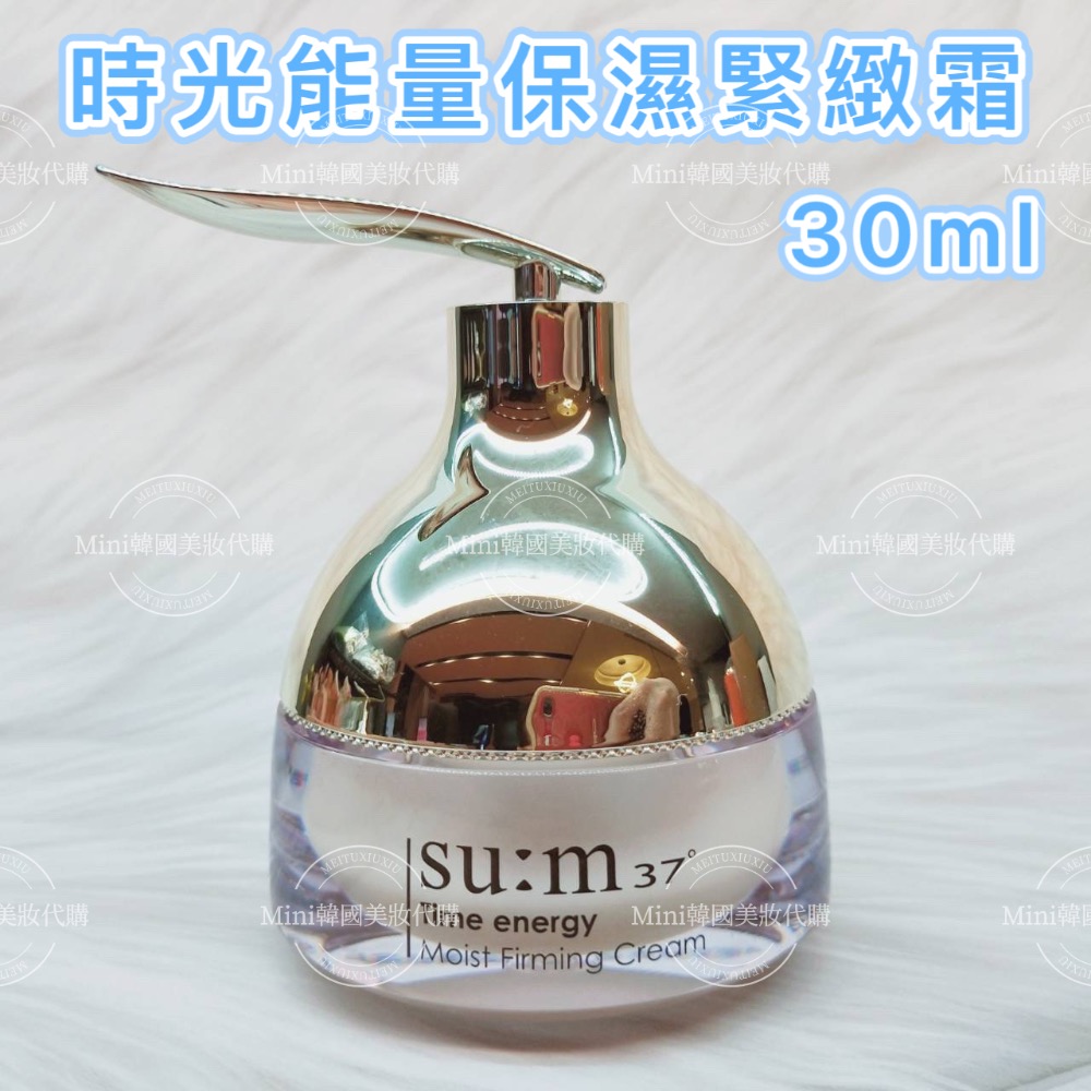 ☆mini韓國美妝代購☆SU:M37° 甦秘 呼吸 時光能量保濕緊緻霜 30ml 時光肌底煥能面霜 抗老 緊緻【SUM5 - Mini韓國美妝 ...