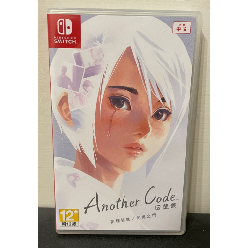 【二手Switch遊戲片】NS Another Code 回憶錄：兩種記憶 記憶之門 Switch遊戲 中文版 - Switch遊戲片賣賣 - iOPEN Mall
