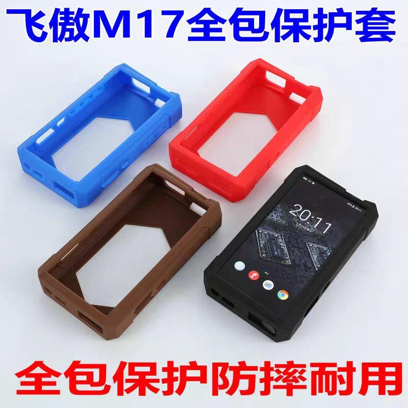 聲音記憶 MAE 聲學導管 水月雨 kato 播放器 耳機 M17 M15s Ie900 a8000 z1r 保護套 - 大雄寶店 - iOPEN Mall